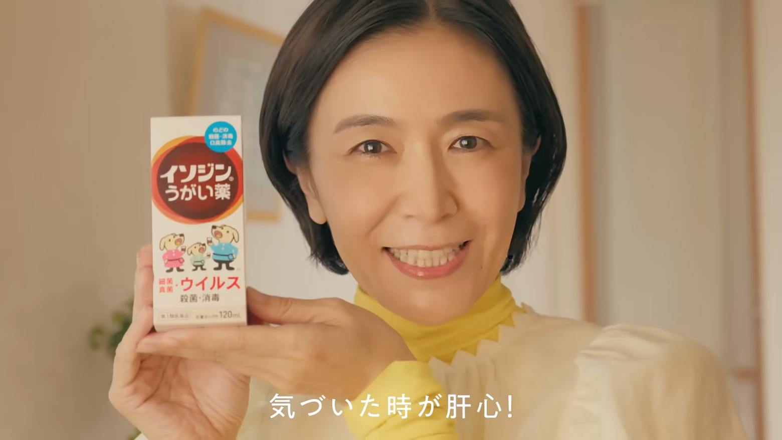 インフォメーション｜イソジン®公式サイト